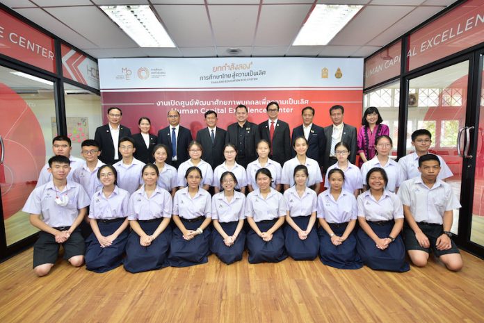 เปิดศูนย์ “HCEC” พัฒนาศักยภาพรายบุคคลต้นแบบ
