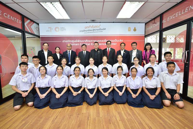 เปิดศูนย์ “HCEC” พัฒนาศักยภาพรายบุคคลต้นแบบ