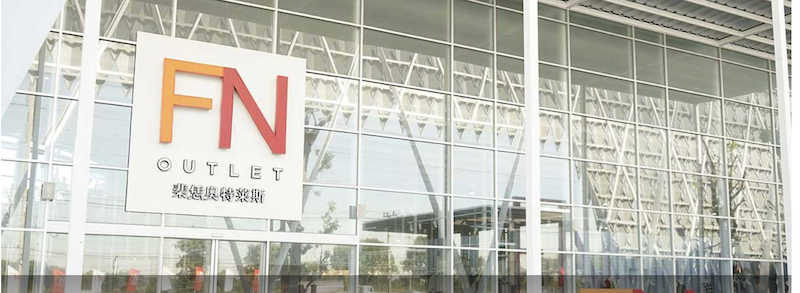 FN Outlet เดินหน้าเสริมแกร่งปรับโฉมเข้าสู่ New Retail