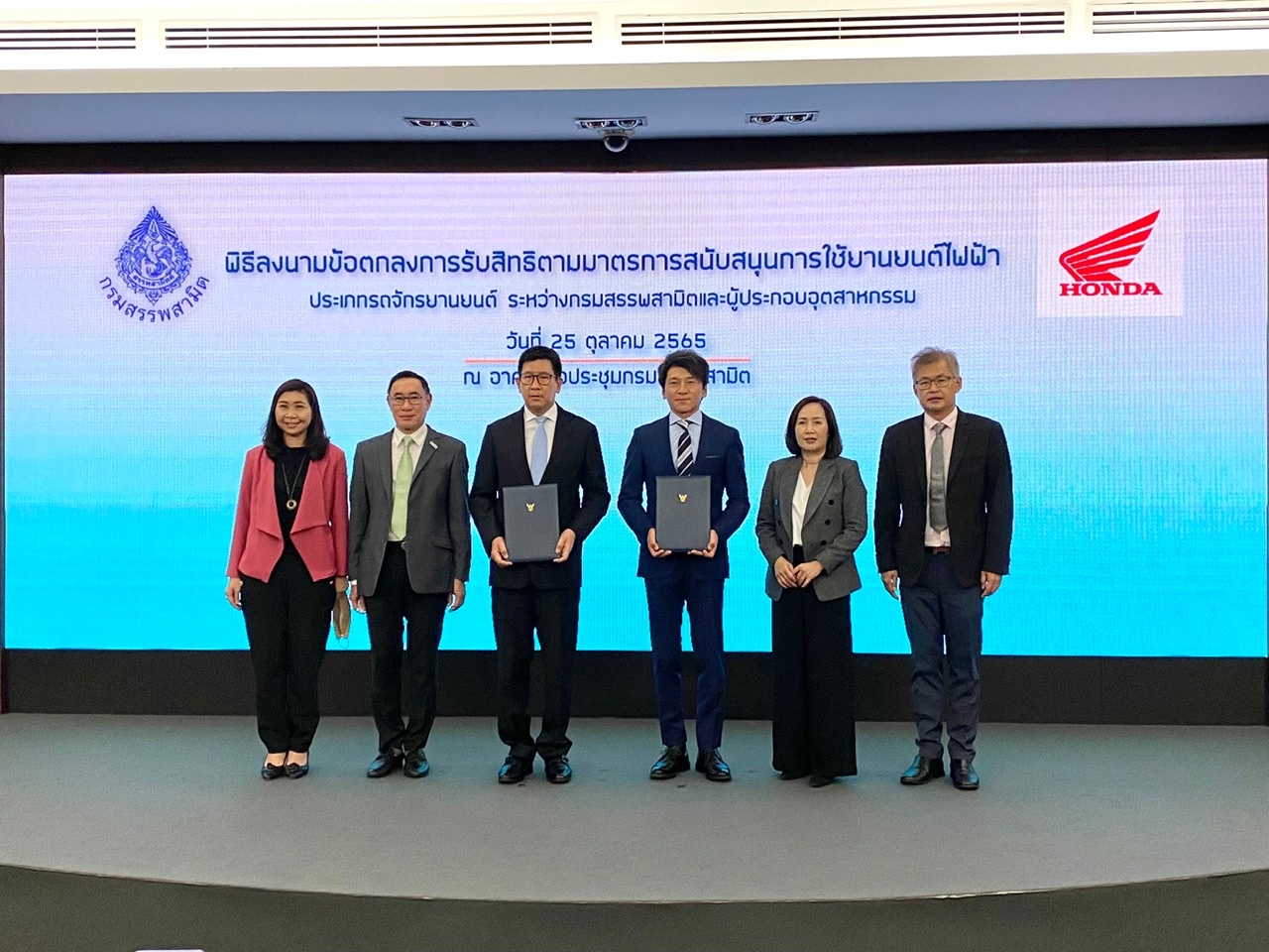 รถ EV มาแรง! สรรพสามิตเซ็น MOU ไทยฮอนด้า ร่วมมาตรการยานยนต์ไฟฟ้า คาดเริ่มจ่ายเงินสนับสนุนได้สิ้น ...