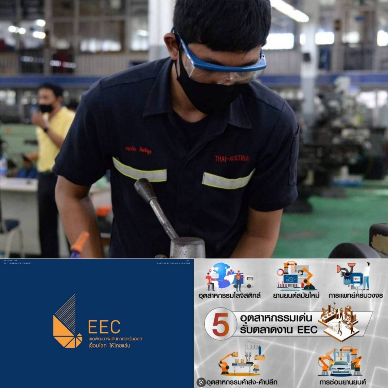 รัฐบาลโชว์ EEC MODEL ล่อใจเด็กสู่แรงงานทักษะสูง ปั้น 4.57 แสนคน รับยุค 4.0 เรียนจบมีงานทำรายได้สูง
