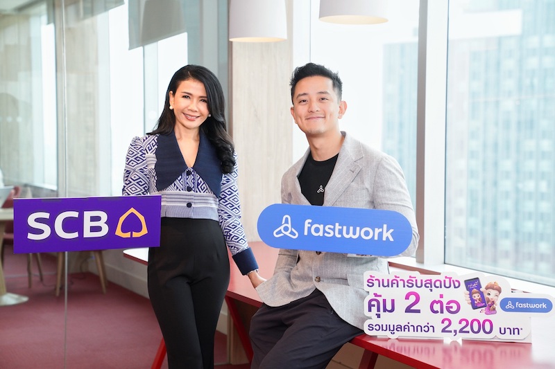 SCB จับมือ fastwork สร้างงานเสริมรายได้ให้กับกลุ่มฟรีแลนซ์