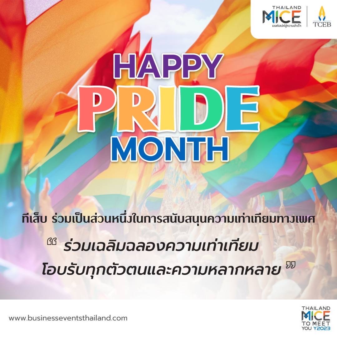 “TCEB-กรุงเทพฯ” หนุนจัด Pride Month 2023 บูมท่องเที่ยว/ไมซ์ ปี’67 ชงต่อยอดเลือกกทม.สถานที่จัด ...