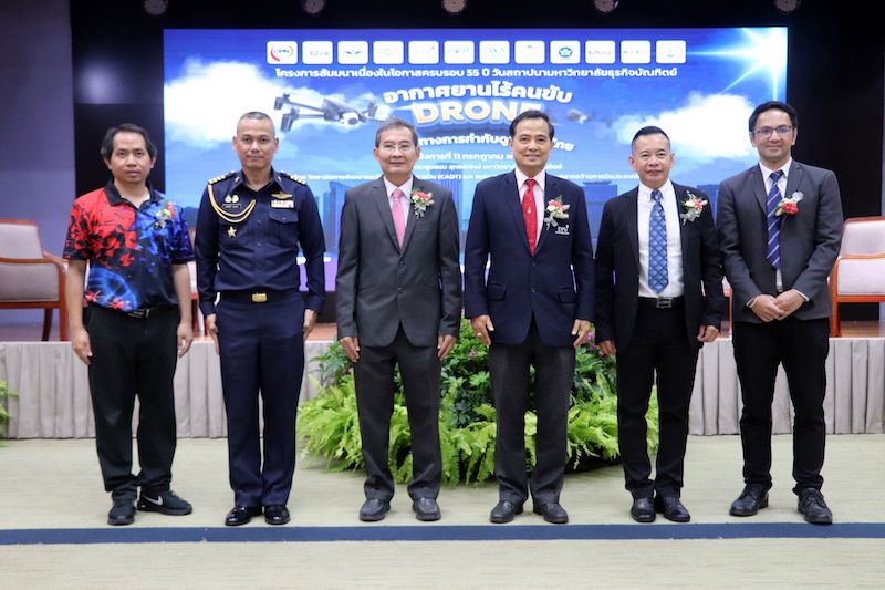 CADT DPU เปิดพื้นที่ระดมสมองดึงกูรู ร่วมถกทิศทางอนาคต “โดรน”