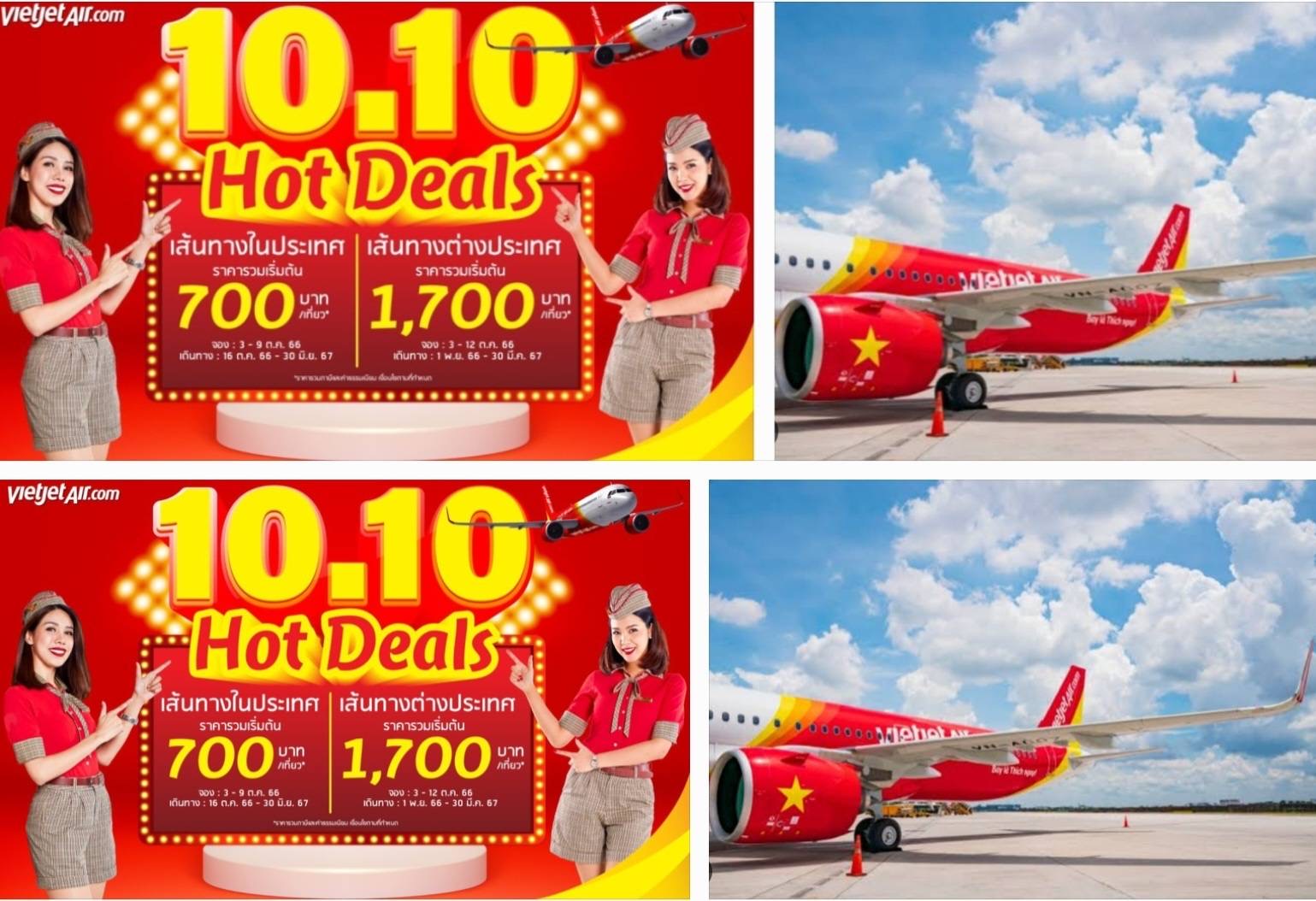 ไทยเวียตเจ็ทเทโปรตั๋วบิน “10.10 Hot Deals” ฮ็อตทั่วไทยเริ่ม 700 บาท ...