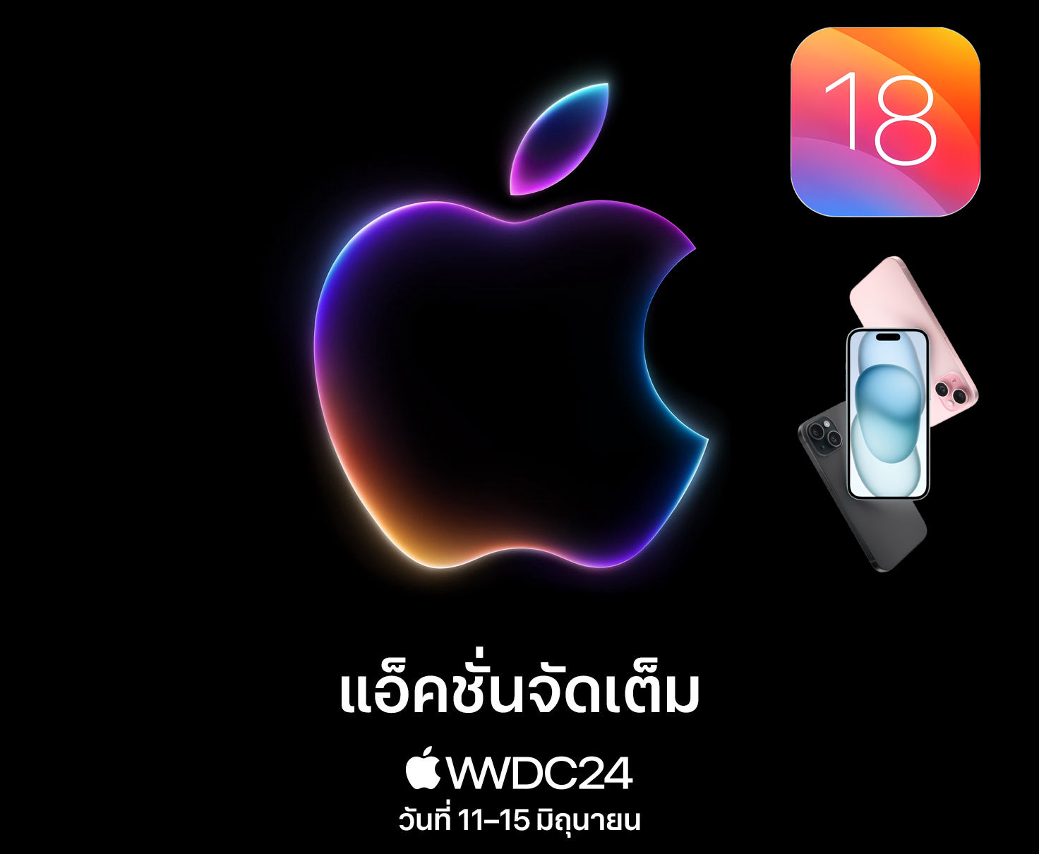 เผย iOS18 คุณสมบัติ AI บน iPhone เรียกว่า Apple Intelligence