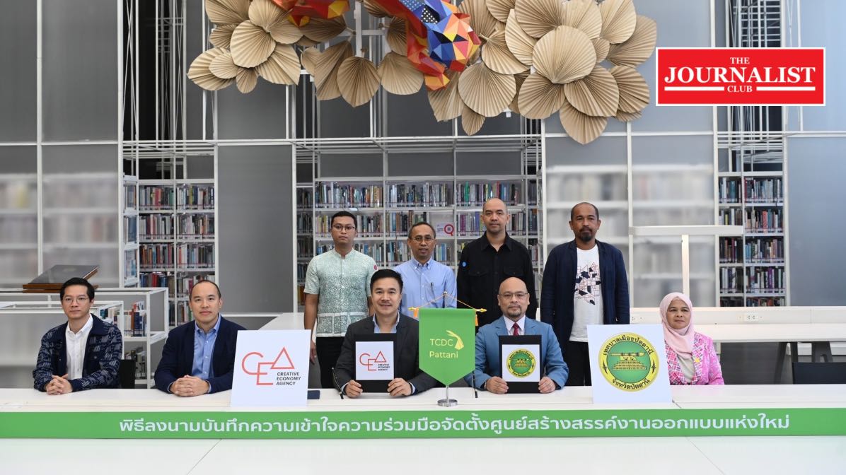 CEA จัดตั้งศูนย์ TCDC แห่งใหม่ 10 จังหวัด