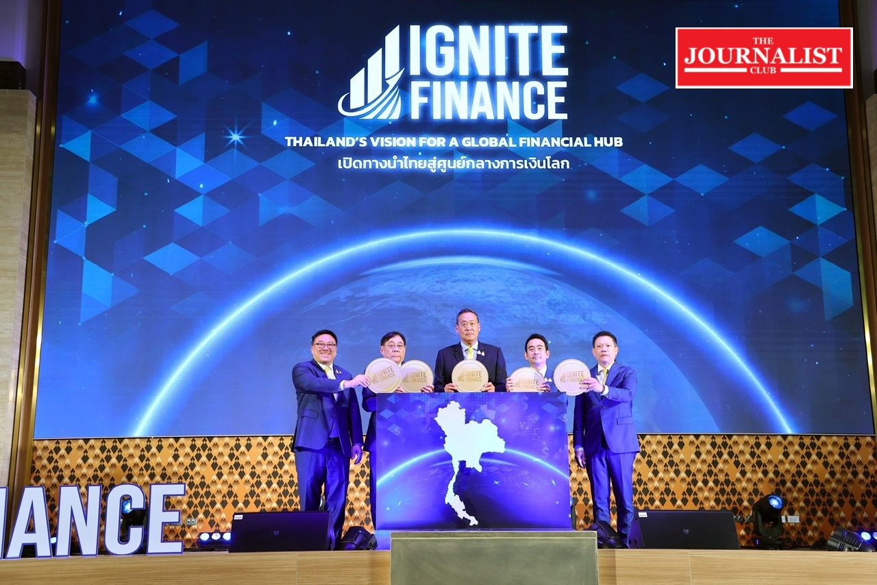 คลังจุดพลุ โครงการ “Ignite Finance” ดันไทยสู่ ศูนย์กลางการเงินโลก