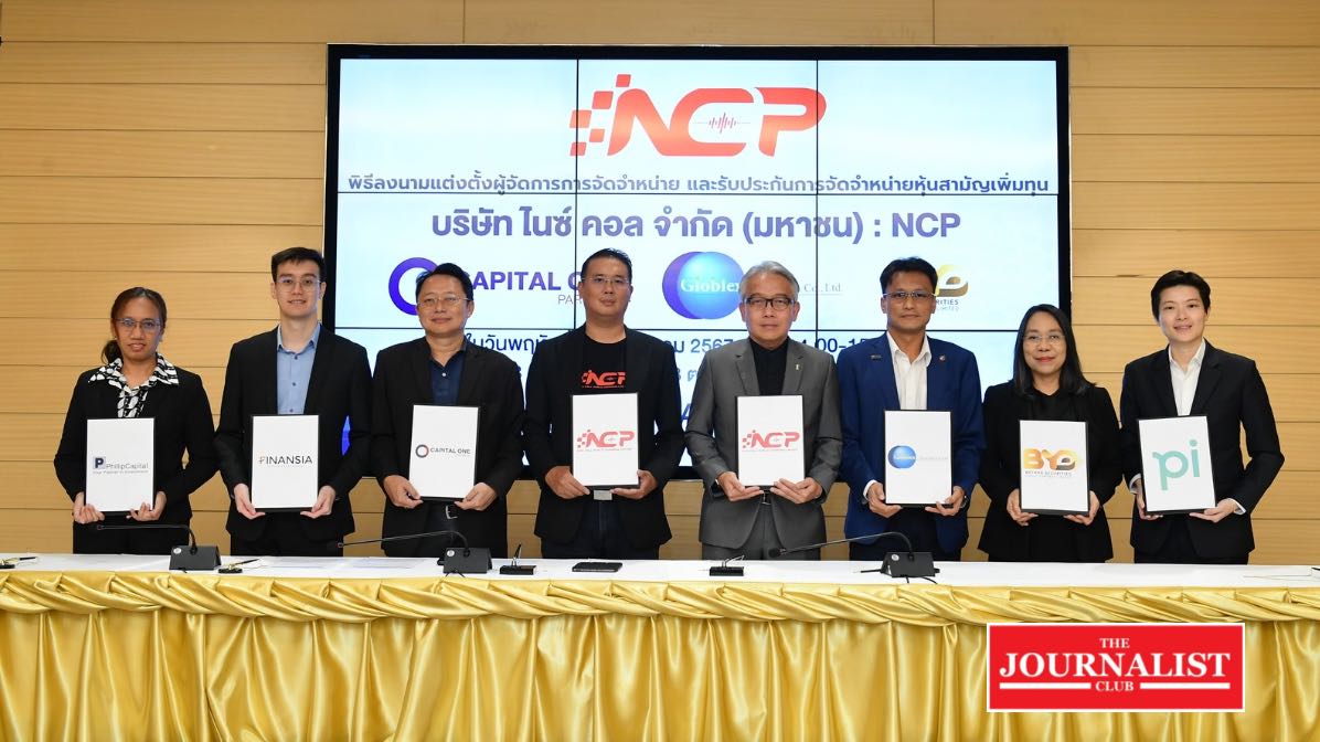 NCP เคาะราคาขาย IPO หุ้นละ 2.00 บาท เปิดจองซื้อ 19, 23-24 ก.ค.67