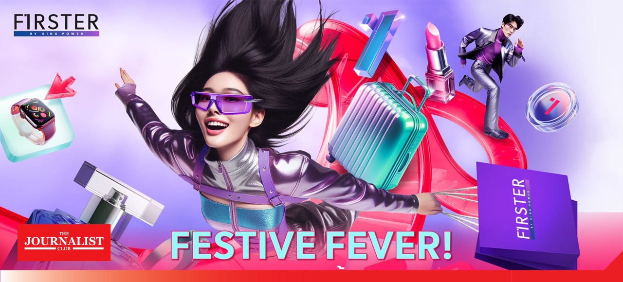 คิง เพาเวอร์ ชวนช้อปปิ้งต้อนรับฮอลลิเดย์ “FIRSTER FESTIVE FEVER ช้อปปัง ...