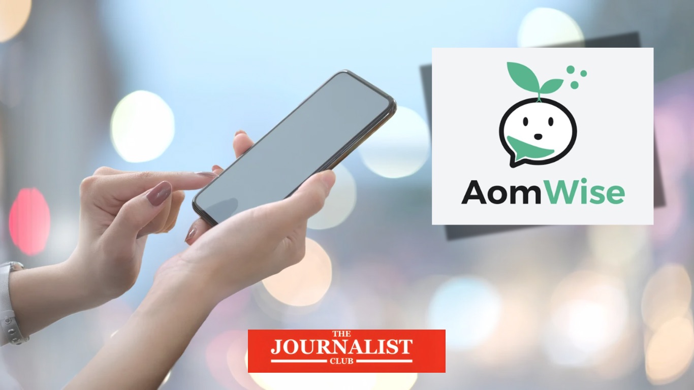 AomWise แอปสายชิลล์!!