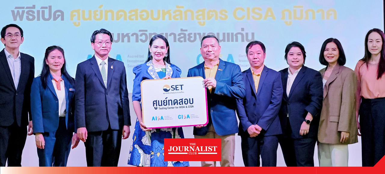 ตลาดหลักทรัพย์ฯ ร่วมกับมหาวิทยาลัยชั้นนำ เปิดศูนย์ทดสอบหลักสูตร CISA ใน ...